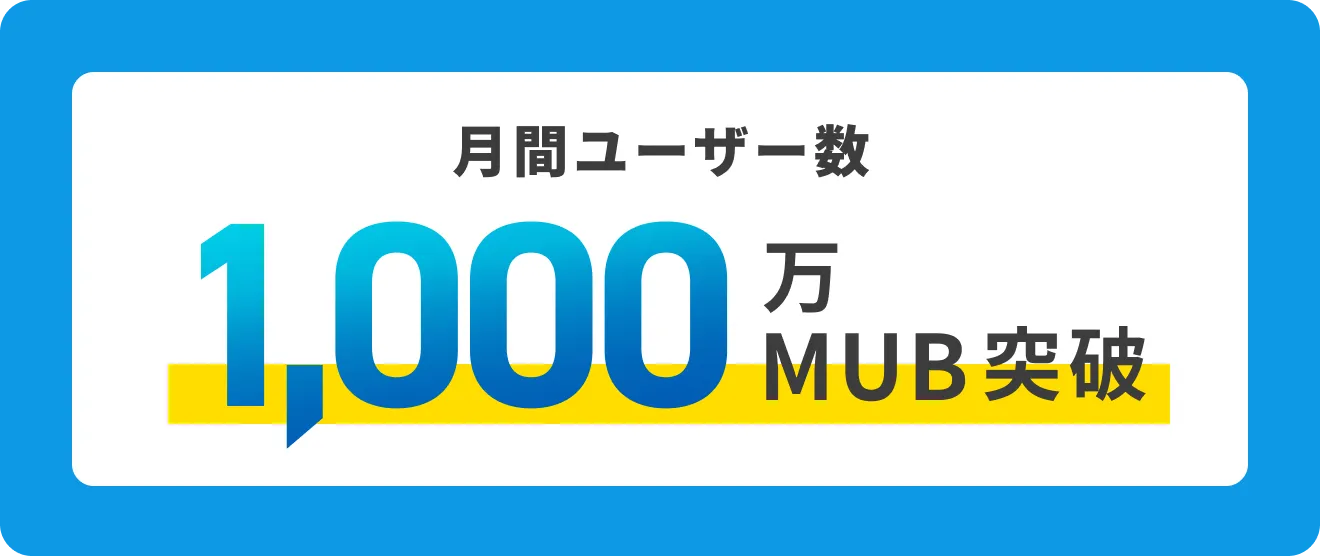 TVer10周年記念特設サイト｜TVerオフィシャルサイト