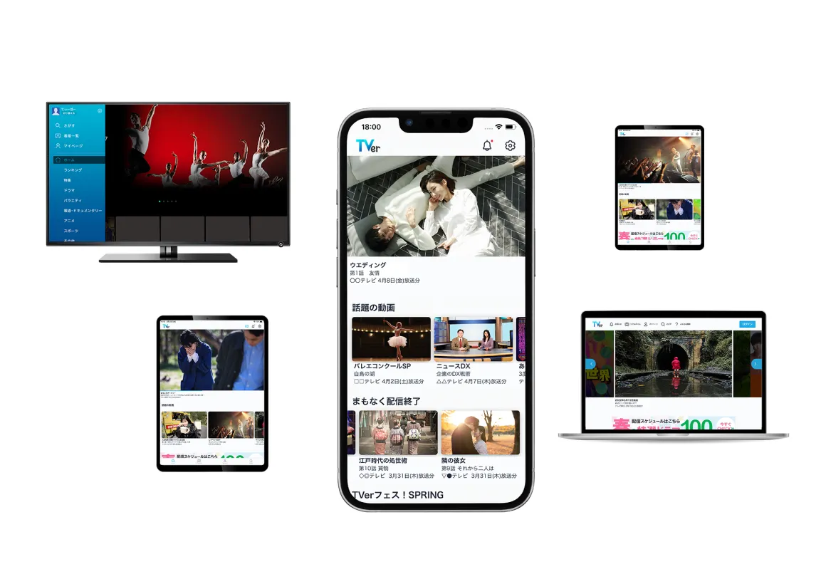 TVer10周年記念特設サイト｜TVerオフィシャルサイト